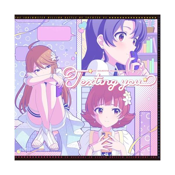 内容紹介  ミリシタ新シリーズ「BATTLE OF THE＠TER」シリーズの第五弾！  アプリゲーム『アイドルマスター ミリオンライブ！ シアターデイズ』のゲーム内イベント「BATTLE OF THEATER」から「Texting you...