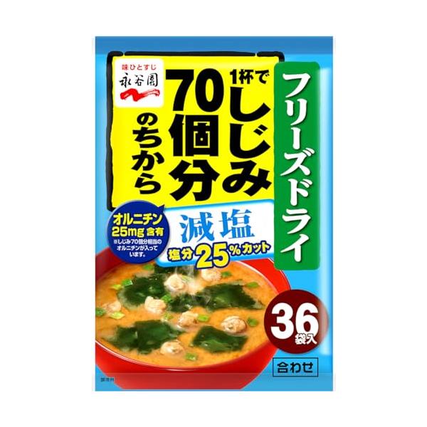 しじみ70個分のちからの減塩タイプの大容量が新発売