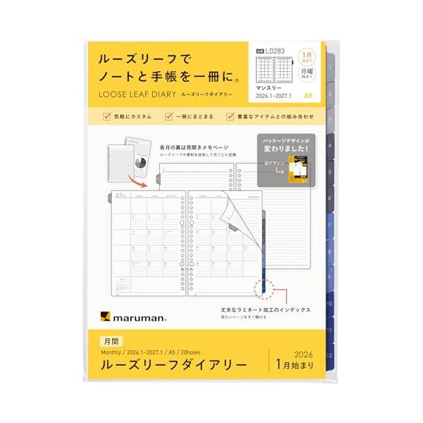 マンスリーホワイト/A5/LD283-26・Size:A5Style:マンスリー・パッケージ個数:1・ダイアリーとバインダーの組み合わせで作る、あなただけのオリジナルダイアリー・【掲載期間】2026年1月〜2027年1月 【サイズ】A5 縦...
