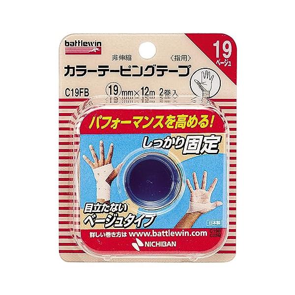 幅19mm/2巻ベージュ/19mm幅/C19FB・Size:19mm幅・パッケージ個数:1・【スポーツテーピングテープ】サッカーやバスケットボール、バレーボールなど、激しいスポーツのケガや傷害の応急処置から、予防までアスリートをサポート。・...
