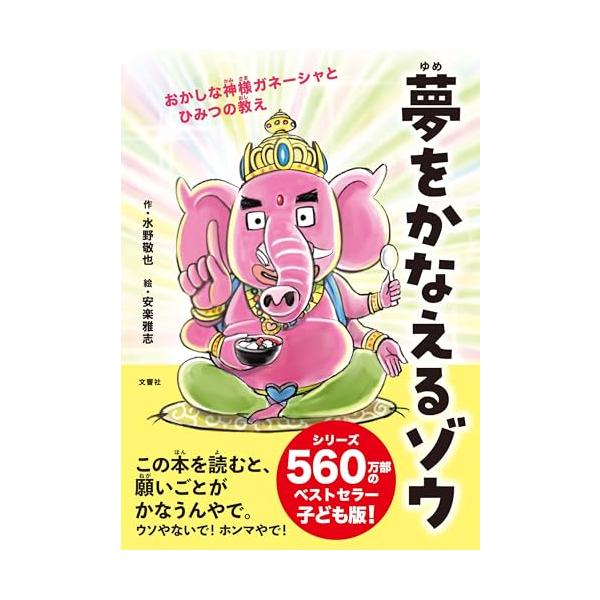 ☆★☆★☆★☆★☆★☆★☆★☆★☆★☆★☆★☆★☆★☆★☆★☆★☆★☆★ ベストセラー1位！ カテゴリ「絵本・児童書」)「ノンフィクション・伝記」（2026-03-06時点） ☆★☆★☆★☆★☆★☆★☆★☆★☆★☆★☆★☆★☆★☆★☆★☆★...