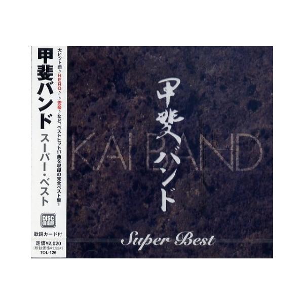 01.ＨＥＲＯ(ヒーローになる時、それは今) 02.バス通り 03.裏切りの街角 05.ポップコーンをほおばって 06.ダニーボーイに耳をふさいで 07.テレフォン・ノイローゼ 08.きんぽうげ 09.氷のくちびる 10.そばかすの天使 1...