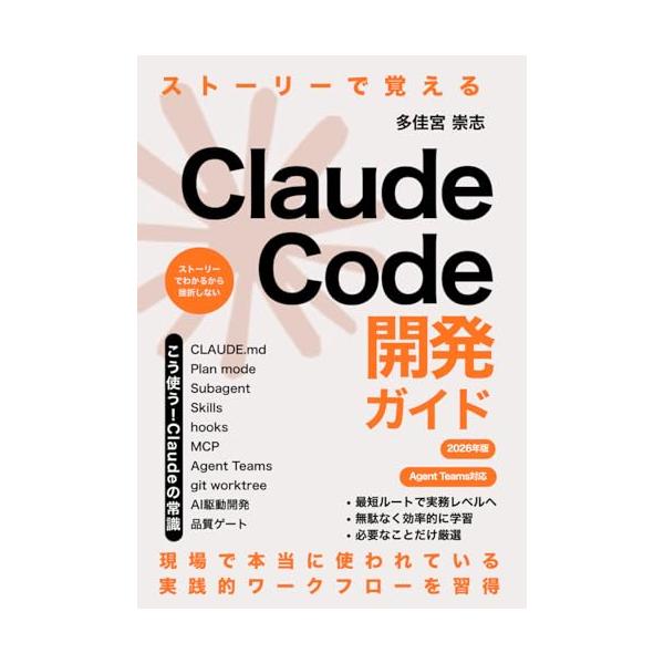 「AIに丸投げするな。AIと協働しろ。」??その一言が、田中さんの開発スタイルを変えた。 Cursor、GitHub Copilot、Cline、Windsurf、Claude Code??毎月のように新しいAIコーディングツールが登場し、...