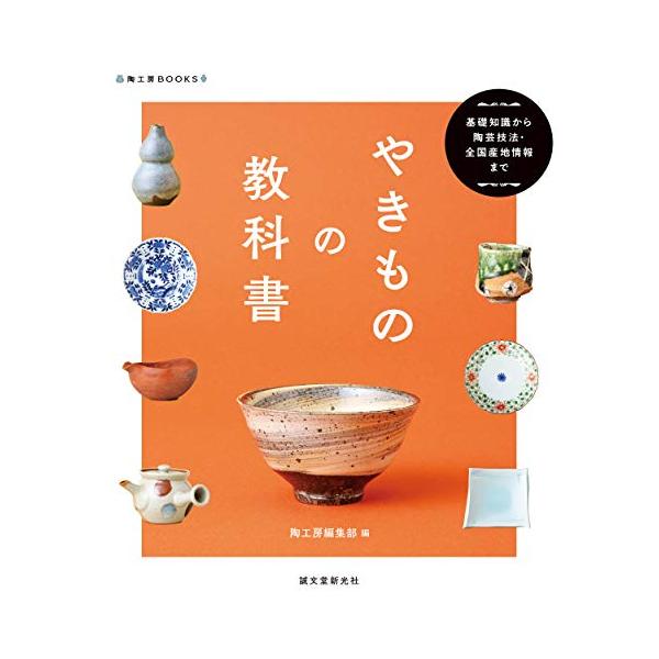 お料理をおいしく見せたり、自分らしいライフスタイルを演出するのに欠かせない器。  でも、染付や粉引、備前焼や有田焼…器には産地や技法などによりたくさんの分類があるため、何が自分に合うのか、どんな器がほしいのか、見極めるのは至難のわざです。 ...