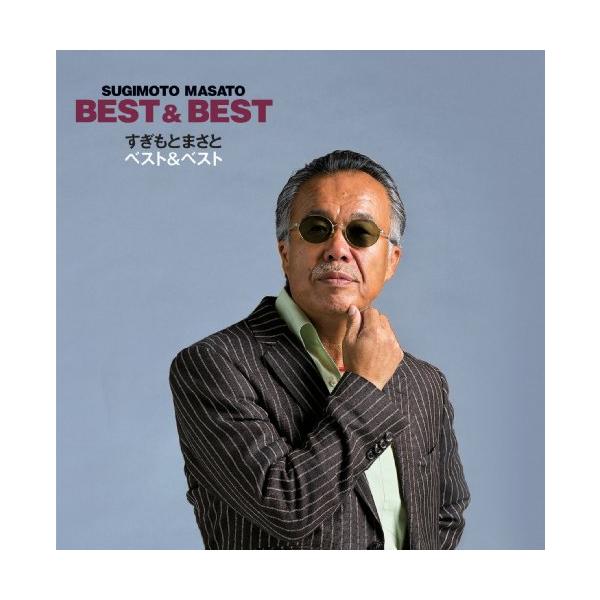 メディア掲載レビューほか  大ヒット曲「吾亦紅」を収録したすぎもとまさとの2枚組ベスト盤。 (C)RS