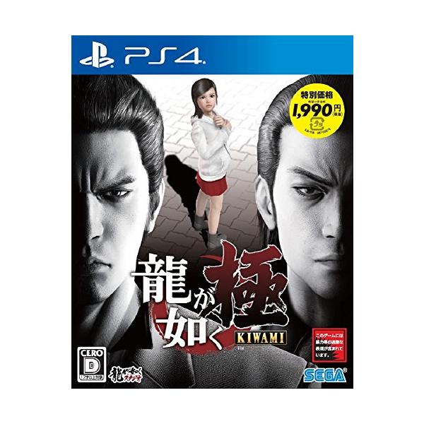 限定なしソフトのみ/---/pljm16054・PlatformForDisplay:PlayStation 4Edition:龍が如く極・パッケージ個数:1・これぞ、大人のための“極エンタテインメント・シナリオ評価が高かった初回作『龍が如...