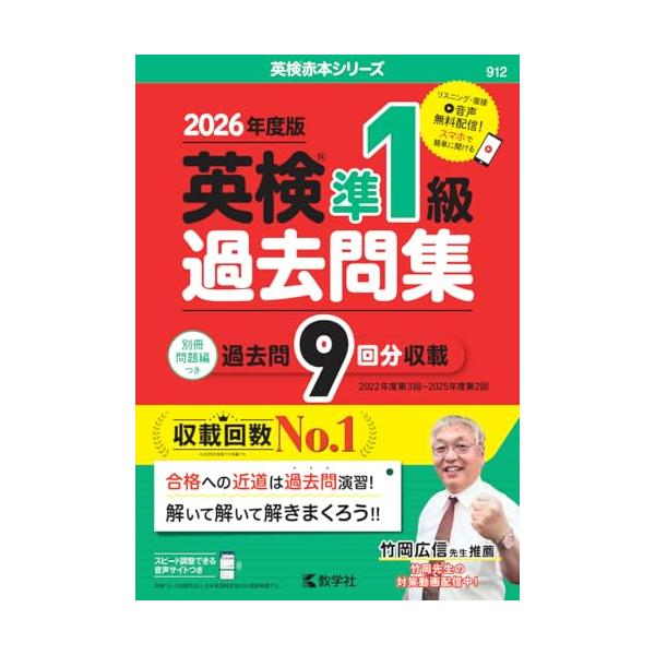 英検Rのススメ 受験体験記 受験案内 準１級　概要 準１級　傾向分析  ●解答編（解答・解説） ・2025年度第2回検定（一次試験・二次試験） ・2025年度第1回検定（一次試験・二次試験） ・2024年度第3回検定（一次試験・二次試験） ...