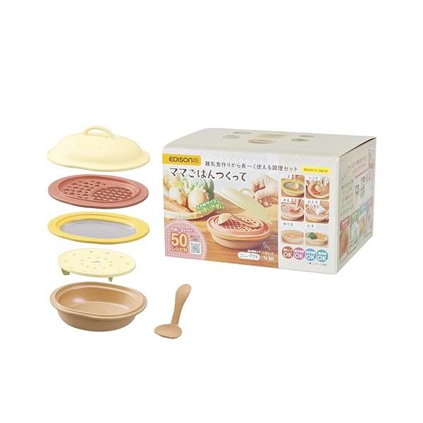 ママごはんつくってベージュマルチカラー/-/-・Style:ママごはんつくってベージュ・これひとつで離乳食も大人メニューも!・サイズ(ぜんぶ重ねたとき):幅171×奥行き145×高さ100mm・お手入れ(裏ごしプレートを除く):食洗器・乾燥...