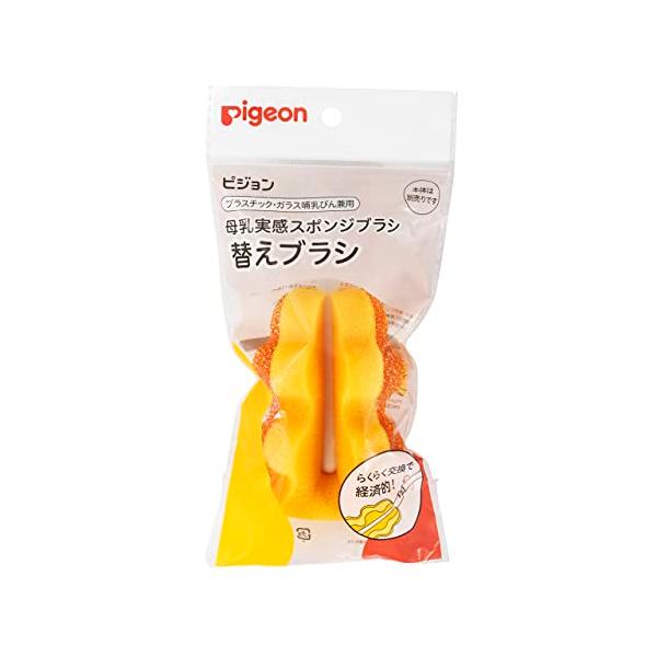 オレンジ/通常/4902508270588・パッケージ個数:1・母乳実感スポンジブラシの専用替えブラシ。・らくらく交換！ブラシの先端が交換できるので、衛生的＆経済的に使用できます。交換推奨約３カ月。・母乳実感スポンジブラシ専用です。他商品に...