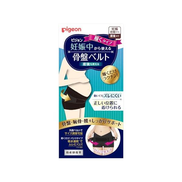 ブラック/LLサイズ/-・Size:LLサイズ・履くタイプ・履くだけで正しい位置につけられて、骨盤・恥骨・腰をしっかりサポート・妊娠してすぐから産後までずっと使えます・LLサイズ：ヒップ97〜110cm