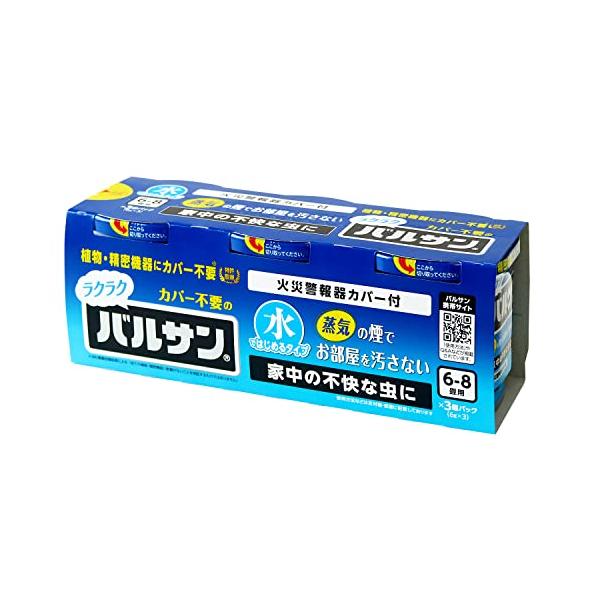 青/6~8畳用×3個/V00118・Size:6~8畳用×3個・パッケージ個数:1・バルサン史上初！お部屋の植物・家電へのカバー不要でらくらくバルサン！・火を使わない、水ではじめるタイプ。蒸気の煙でお部屋を汚しません。・タンスの裏、ソファー...