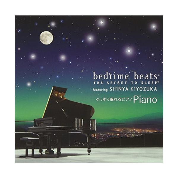 内容紹介  心地良い眠りを誘う、リラックス・ピアノの決定盤! 2枚組:2 500円(税込) ●トータル10万枚を超える大ヒットを記録した「ぐっすり眠れる」シリーズの新作は、待望の「ピアノ」編。眠りに適した1分間に60~80拍のクラシック系の...