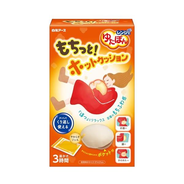 クッションタイプオレンジ/12x17cm/4902407330666・Style:クッションタイプ・パッケージ個数:1・もちもちとした肌触りのクッションカバーが付いた癒し系ゆたぽん