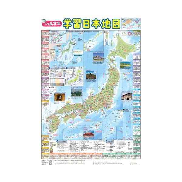◎重版続々！ロングセラーで売れています！ ◎シリーズ累計180万部突破！（※2025年7月時点 JTBパブリッシング調べ） ◎レビュー約100件、★4.1を獲得した人気商品の改訂版！（2025年12月時点） ◎「スゴ腕ママが選んだ！頭のいい...