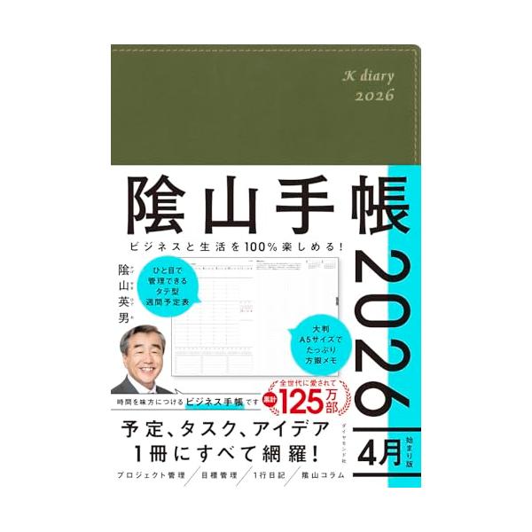 【愛されて18年目】【累計125万部】 「使いやすい!!」「これ以外は考えられない」 新入社員、教育・行政関係、3月決算の企業… “年度”で働くすべての人のための4月始まり手帳  時間・目標・生活を思い通りに管理することで、 毎日がより充実...