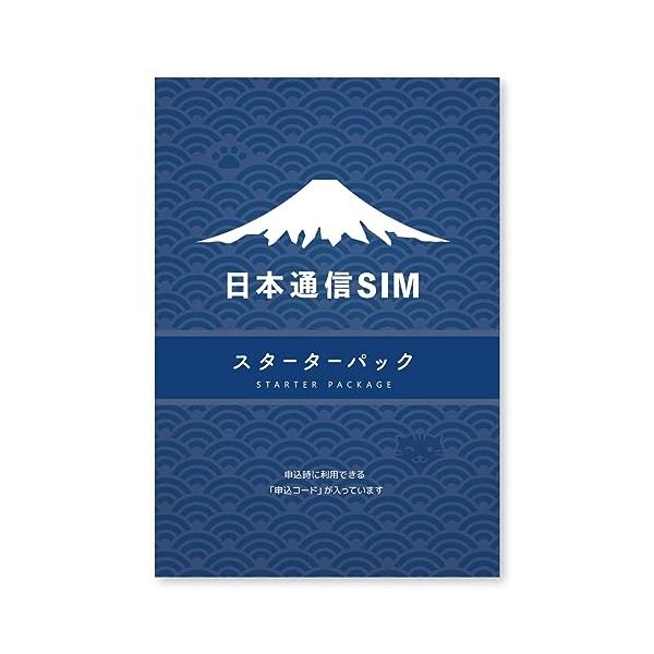 申込パッケージ-/-/NT-ST2-P・パッケージ個数:1・本商品を用いて契約手続き後、ドコモネットワーク対応マルチカットSIMまたは、eSIMでのご提供。・日本通信SIMアプリ（iOS/Android対応）からマイナンバーカードを直接読み...