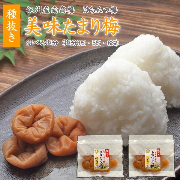 紀州南高梅・みかん蜂蜜使用。一粒一粒丁寧に種を抜いた長生き屋商店の自慢の種抜き梅干しです。種がないので、食べやすくまた調理がしやすいと好評です。塩分約３％(150g）、約５％(160g)、約８％(170g)よりお選び頂けます。【名称】　調味...