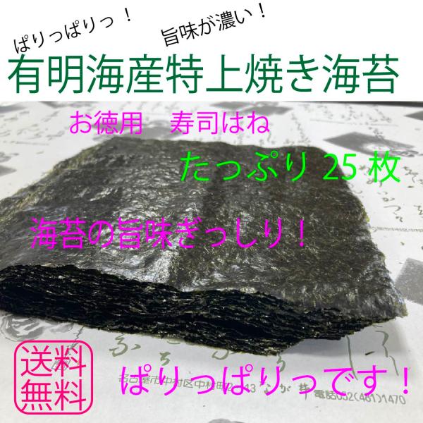 本当に旨い焼のりを激安問屋価格でお届け。海苔のなが井の自信作！本当に旨いんです！パリッパリッなんです！薄くて口どけが良く、軽い塩味が感じられる本当に旨い焼のり。『高級有明海産焼のり』なのに何故、激安問屋価格でお届けできるのか・・・それは『寿...