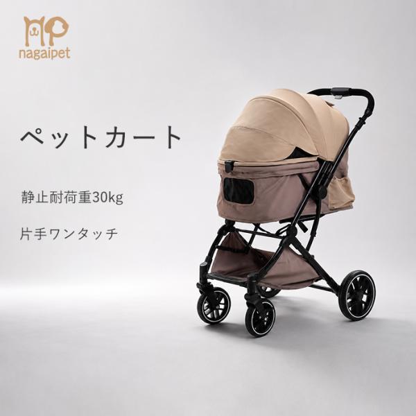 対面式・30kg対応・快適走行の多機能ペットカート【素材・サイズ】フレーム：スチール、生地：オックスフォード、タイヤ：EVA。使用時：約幅59×奥行70×高さ101cm、収納時：約幅60×奥行34×高さ66cm。【対面式・耐荷重30kg】ハ...
