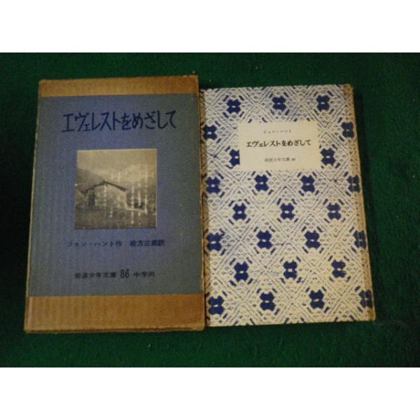 昭和36年発行の古書。強めのヤケ。函にキズなど傷みあり。