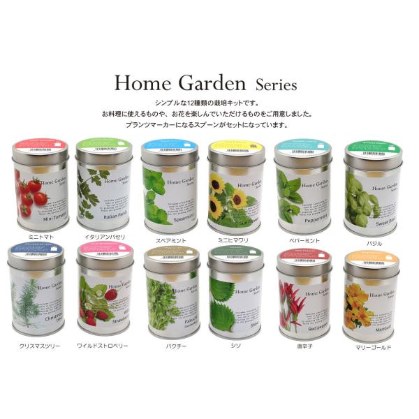 【発売日：2023年05月25日】シンプルな１２種類の栽培キットです。お料理に使えるものや、お花を楽しんでいただけるものをご用意しました。プランツマーカーになる木製スプーンがセットになっています。缶のサイズ：６５φｘ100H（ｍｍ）セット内...