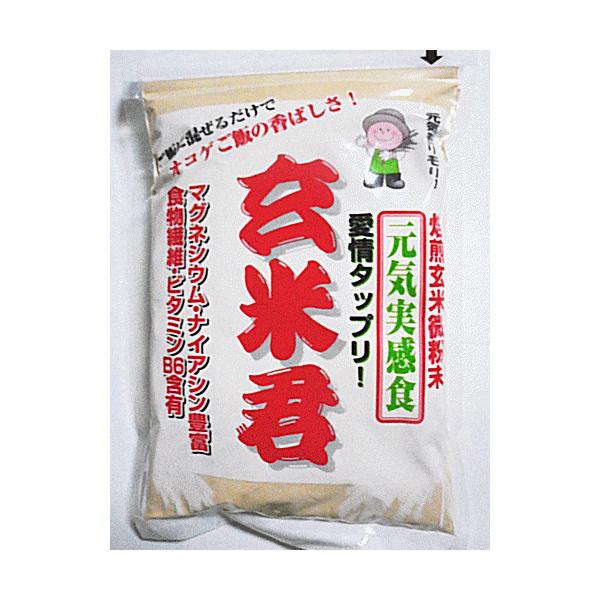 原材料：　国産玄米　無添加<br>製法：　高焙煎後に粉末化<br>内容量：　５００ｇ ｘ　３袋セット<br>食べ方：そのまま・熱湯・水・豆乳等の好みで<br>香ばしさの違い歴然の玄米全粒粉&l...