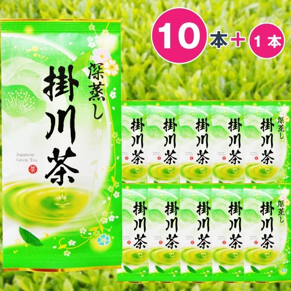 送料無料　深蒸し掛川茶100g×10本セットの解説【10本+1本サービス！】たっぷり合計11本。健康長寿の里、深むし茶の産地として名高い掛川茶です。茶葉を長く蒸して作られる「深蒸し茶」と呼ばれるお茶で、湯色が濃く渋みが少なくまろやかな味が特...