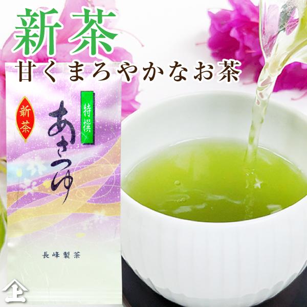 【ポスト投函便送料無料】 新茶　特撰あさつゆ80gの解説渋みが少なく甘み豊かなお茶。希少な日本茶の品種まろやかな味の緑茶（深蒸し茶）水出し茶でも！贈り物にも最適な九州産高級茶葉です。【ポスト投函便送料無料】新茶　特撰あさつゆ80ｇの詳細茶　...