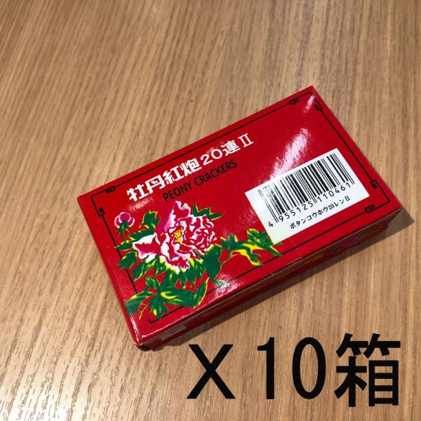 火薬　約0.02ｇ　爆薬　約0.03ｇ　1本あたり輸入元　Ｉ．Ｃ．Ｃ．Ｆ．製造　Ｃ−１１９　ＭＧＡ　中国