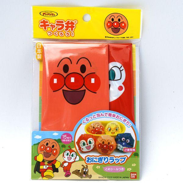 くるっと包んで簡単おにぎり！かわいいあんぱんマンのキャラ弁が簡単に作れます♪5種類Ｘ3枚入　とめシール付素材：ポリプロピレン耐熱温度：80度　耐冷温度：-20度発売元：（株）バンダイ