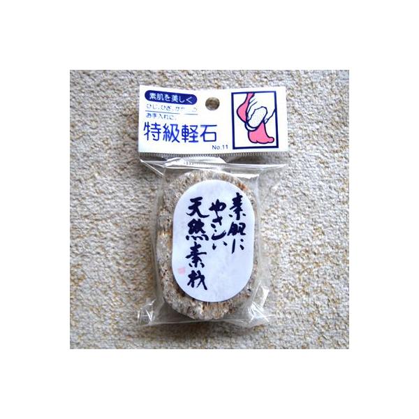 サイズ：約7.5Ｘ5cm 材質：天然の軽石　　注：この商品は2個まで定形外郵便でお送りできます