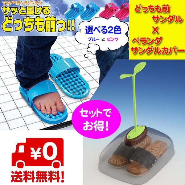 庭・テラス・軒下・屋内・どこでも使えます。<br>雨や風からベランダサンダルを守ってくれて、いつでもきれいなサンダルで洗濯物が干せますサイズ：約255×315×435Hmm材質：（カバー）スチロール　（持手）ポリプロピレン（ビス...