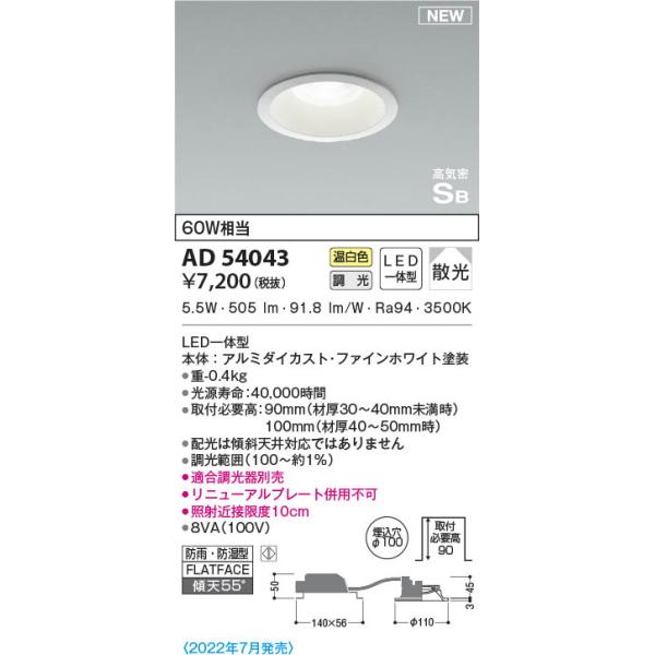 ※商品画像はイメージのため色味や大きさなど画像と異なる場合があります。※商品説明についてはページ下部をご覧ください。※上記より詳しい仕様や取付方法などは各メーカーサイトをご参照ください。※商品によっては電気工事士の資格が必要になる場合があります。