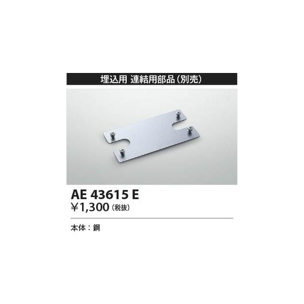 ※商品画像はイメージのため色味や大きさなど画像と異なる場合があります。※商品説明についてはページ下部をご覧ください。※上記より詳しい仕様や取付方法などは各メーカーサイトをご参照ください。※商品によっては電気工事士の資格が必要になる場合があります。