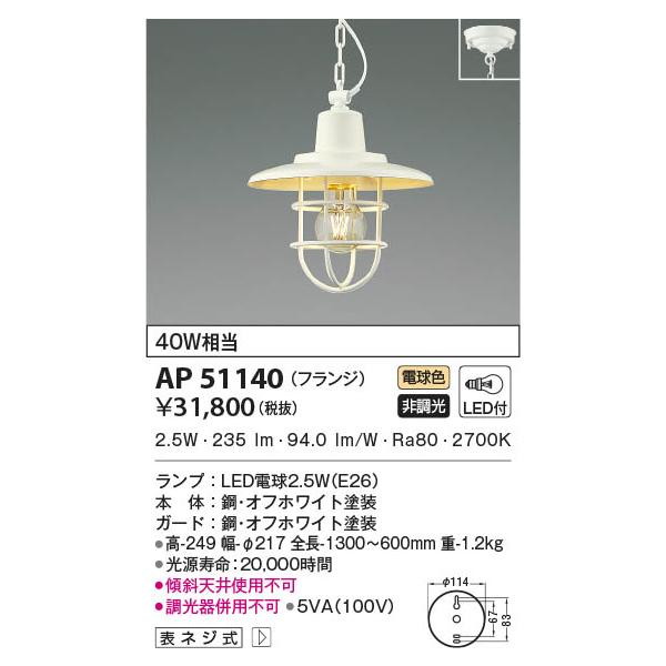 ※商品画像はイメージのため色味や大きさなど画像と異なる場合があります。※商品説明についてはページ下部をご覧ください。※上記より詳しい仕様や取付方法などは各メーカーサイトをご参照ください。※商品によっては電気工事士の資格が必要になる場合があります。