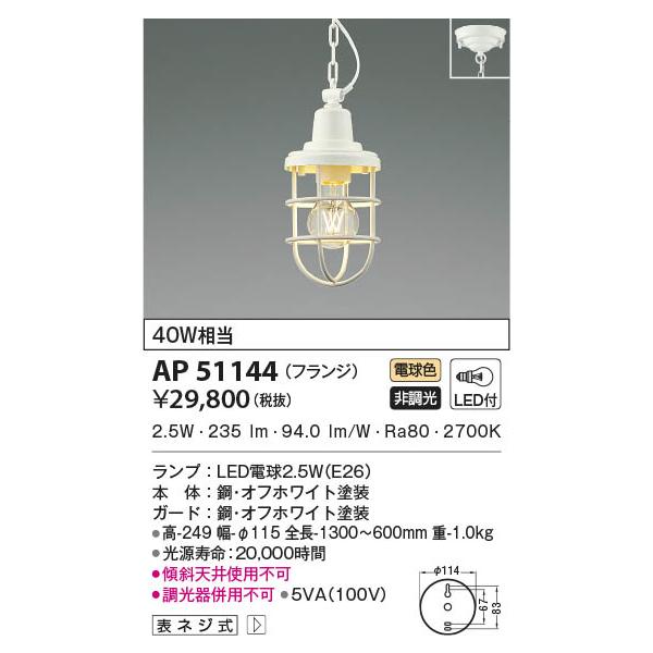 ※商品画像はイメージのため色味や大きさなど画像と異なる場合があります。※商品説明についてはページ下部をご覧ください。※上記より詳しい仕様や取付方法などは各メーカーサイトをご参照ください。※商品によっては電気工事士の資格が必要になる場合があります。