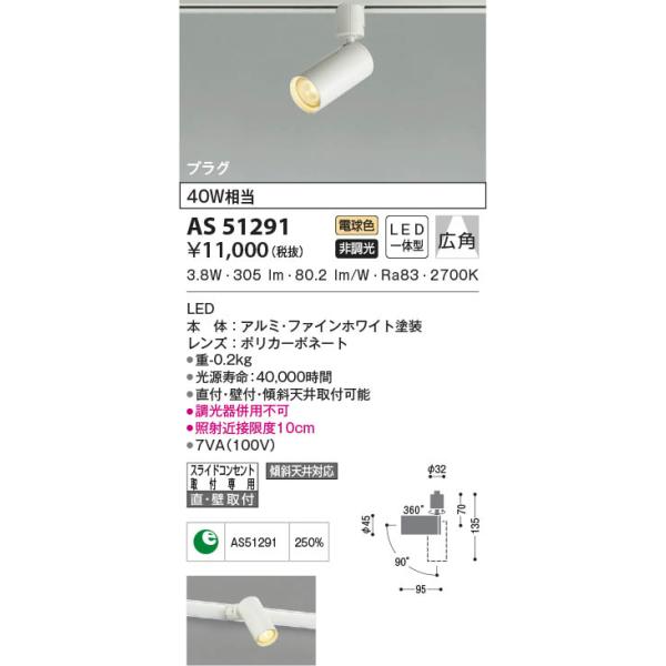 ※商品画像はイメージのため色味や大きさなど画像と異なる場合があります。※商品説明についてはページ下部をご覧ください。※上記より詳しい仕様や取付方法などは各メーカーサイトをご参照ください。※商品によっては電気工事士の資格が必要になる場合があります。