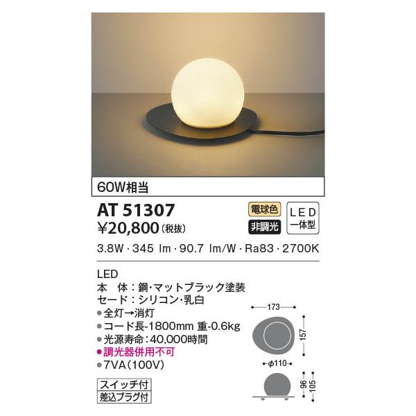 ※商品画像はイメージのため色味や大きさなど画像と異なる場合があります。※商品説明についてはページ下部をご覧ください。※上記より詳しい仕様や取付方法などは各メーカーサイトをご参照ください。※商品によっては電気工事士の資格が必要になる場合があります。