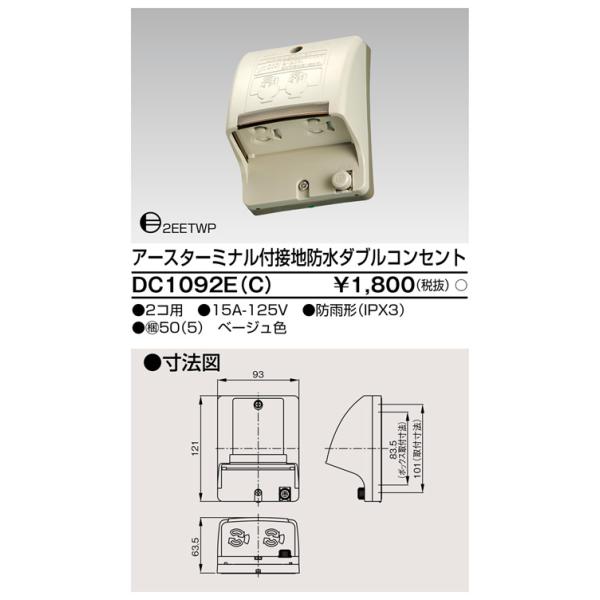 ※商品画像はイメージのため色味や大きさなど画像と異なる場合があります。※商品説明についてはページ下部をご覧ください。※上記より詳しい仕様や取付方法などは各メーカーサイトをご参照ください。※商品によっては電気工事士の資格が必要になる場合があります。