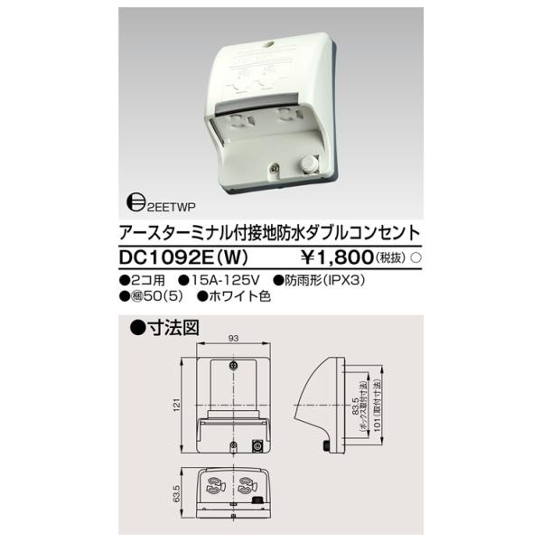 ※商品画像はイメージのため色味や大きさなど画像と異なる場合があります。※商品説明についてはページ下部をご覧ください。※上記より詳しい仕様や取付方法などは各メーカーサイトをご参照ください。※商品によっては電気工事士の資格が必要になる場合があります。
