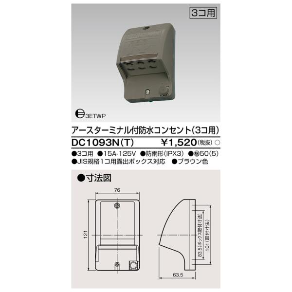 ※商品画像はイメージのため色味や大きさなど画像と異なる場合があります。※商品説明についてはページ下部をご覧ください。※上記より詳しい仕様や取付方法などは各メーカーサイトをご参照ください。※商品によっては電気工事士の資格が必要になる場合があります。