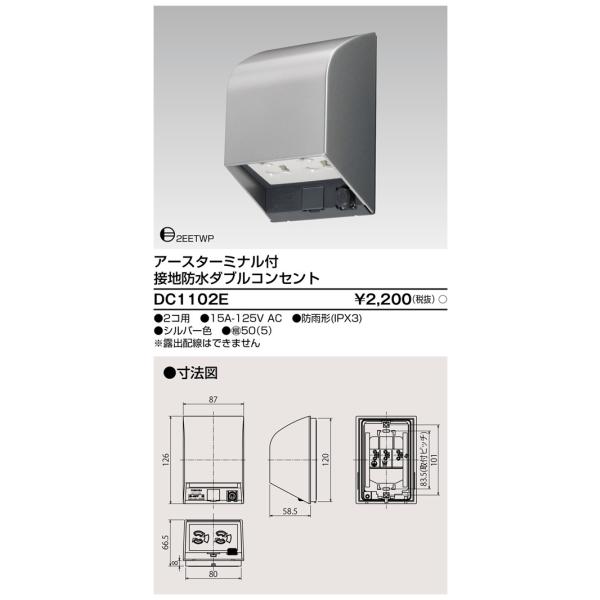 ※商品画像はイメージのため色味や大きさなど画像と異なる場合があります。※商品説明についてはページ下部をご覧ください。※上記より詳しい仕様や取付方法などは各メーカーサイトをご参照ください。※商品によっては電気工事士の資格が必要になる場合があります。
