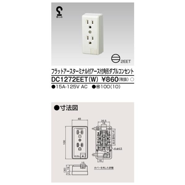 ※商品画像はイメージのため色味や大きさなど画像と異なる場合があります。※商品説明についてはページ下部をご覧ください。※上記より詳しい仕様や取付方法などは各メーカーサイトをご参照ください。※商品によっては電気工事士の資格が必要になる場合があります。