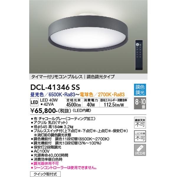 ※商品画像はイメージのため色味や大きさなど画像と異なる場合があります。※商品説明についてはページ下部をご覧ください。※詳しい仕様や取付方法などは各メーカーサイトを必ずご参照ください。※商品によっては電気工事士の資格が必要になる場合があります。