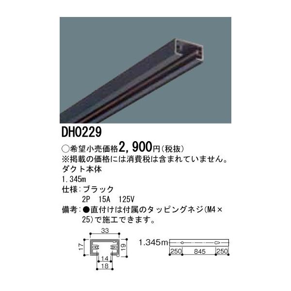 ※商品画像はイメージのため色味や大きさなど画像と異なる場合があります。※商品説明についてはページ下部をご覧ください。※上記より詳しい仕様や取付方法などは各メーカーサイトをご参照ください。※商品によっては電気工事士の資格が必要になる場合があります。