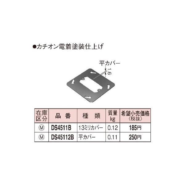 ※商品画像はイメージのため色味や大きさなど画像と異なる場合があります。※商品説明についてはページ下部をご覧ください。※上記より詳しい仕様や取付方法などは各メーカーサイトをご参照ください。※商品によっては電気工事士の資格が必要になる場合があります。