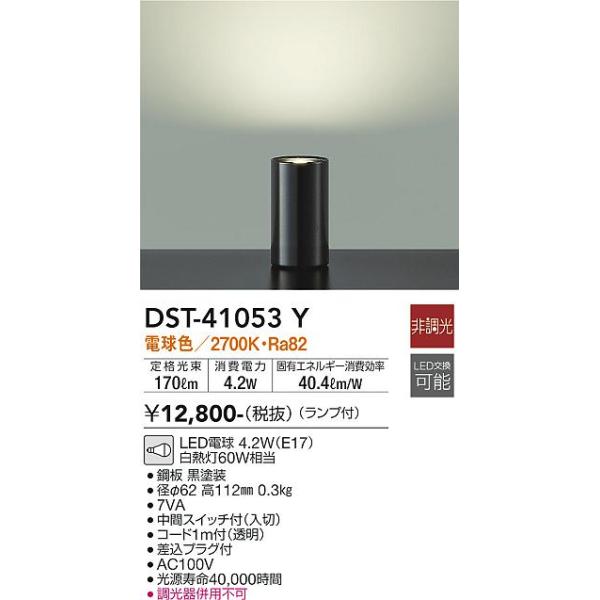 ※商品画像はイメージのため色味や大きさなど画像と異なる場合があります。※商品説明についてはページ下部をご覧ください。※上記より詳しい仕様や取付方法などは各メーカーサイトをご参照ください。※商品によっては電気工事士の資格が必要になる場合があります。