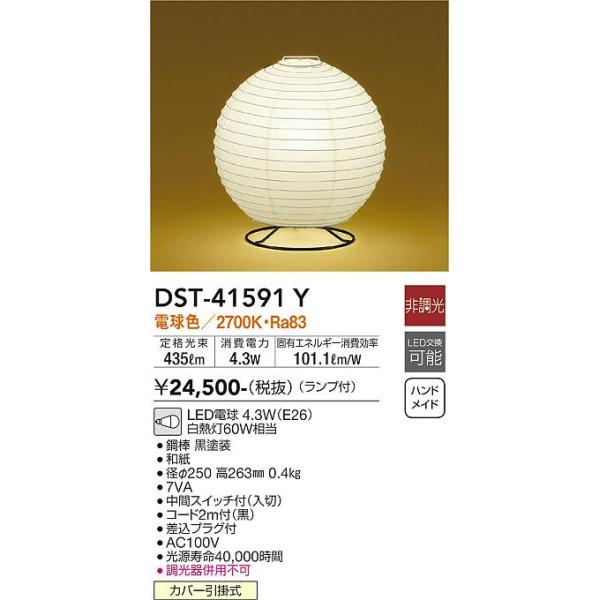 ※商品画像はイメージのため色味や大きさなど画像と異なる場合があります。※商品説明についてはページ下部をご覧ください。※上記より詳しい仕様や取付方法などは各メーカーサイトをご参照ください。※商品によっては電気工事士の資格が必要になる場合があります。