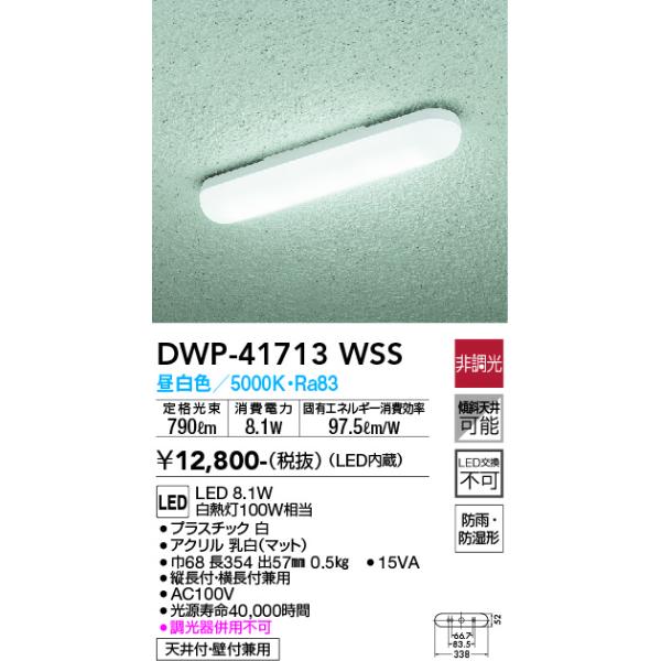 ※商品画像はイメージのため色味や大きさなど画像と異なる場合があります。※商品説明についてはページ下部をご覧ください。※詳しい仕様や取付方法などは各メーカーサイトを必ずご参照ください。※商品によっては電気工事士の資格が必要になる場合があります。