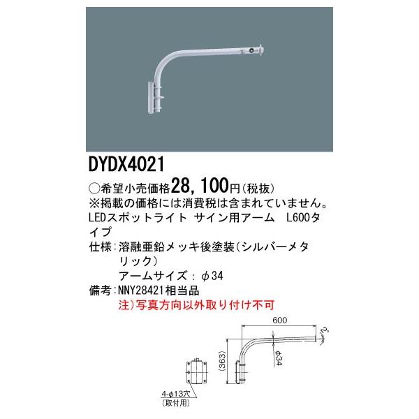 ※商品画像はイメージのため色味や大きさなど画像と異なる場合があります。※商品説明についてはページ下部をご覧ください。※上記より詳しい仕様や取付方法などは各メーカーサイトをご参照ください。※商品によっては電気工事士の資格が必要になる場合があります。